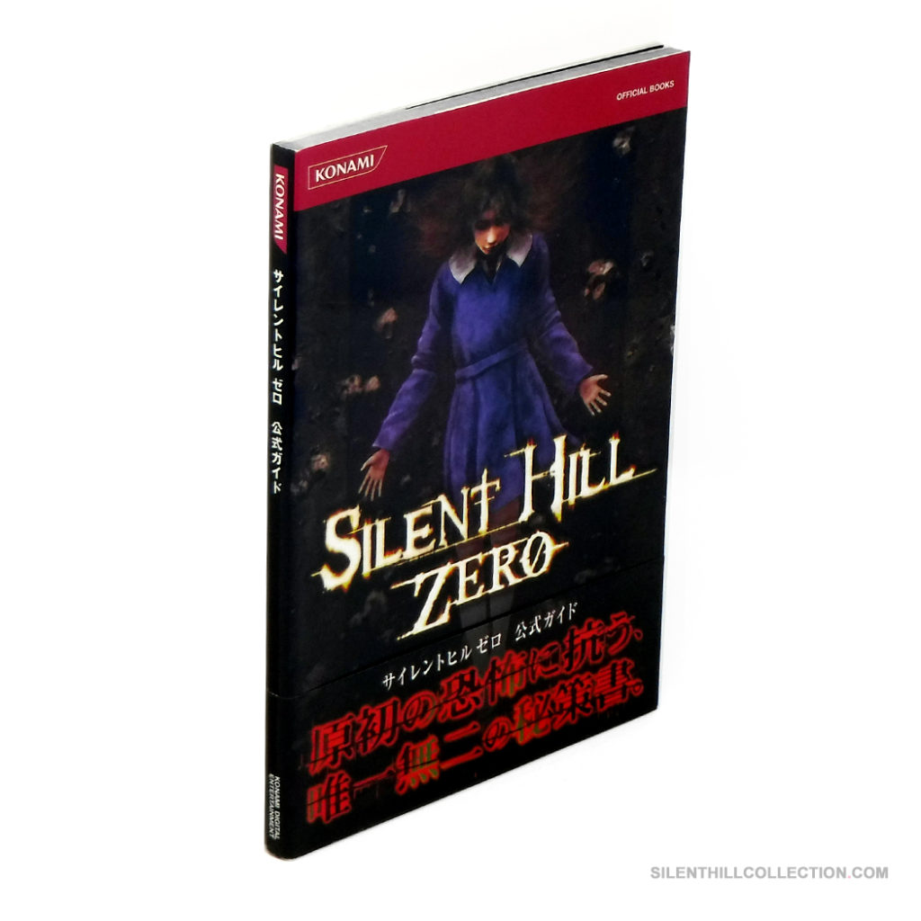 Silent Hill: Zero Official Guide (Konami Official Books) (JPN) – SilentHillCollection.com