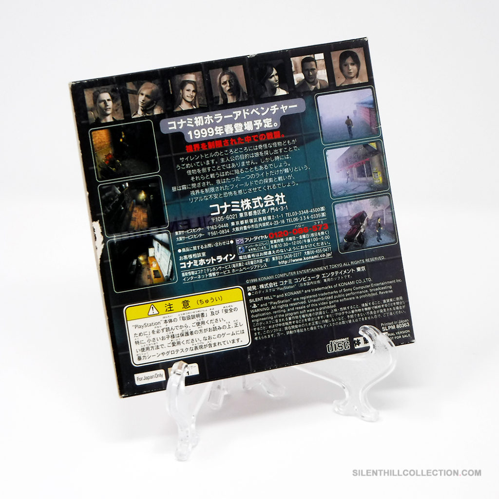 Silent Hill (PS1) (Trial Version) (JPN) – SilentHillCollection.com